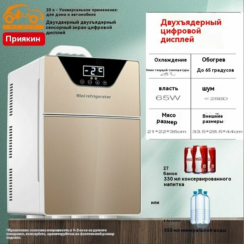 Термошкаф для продуктов