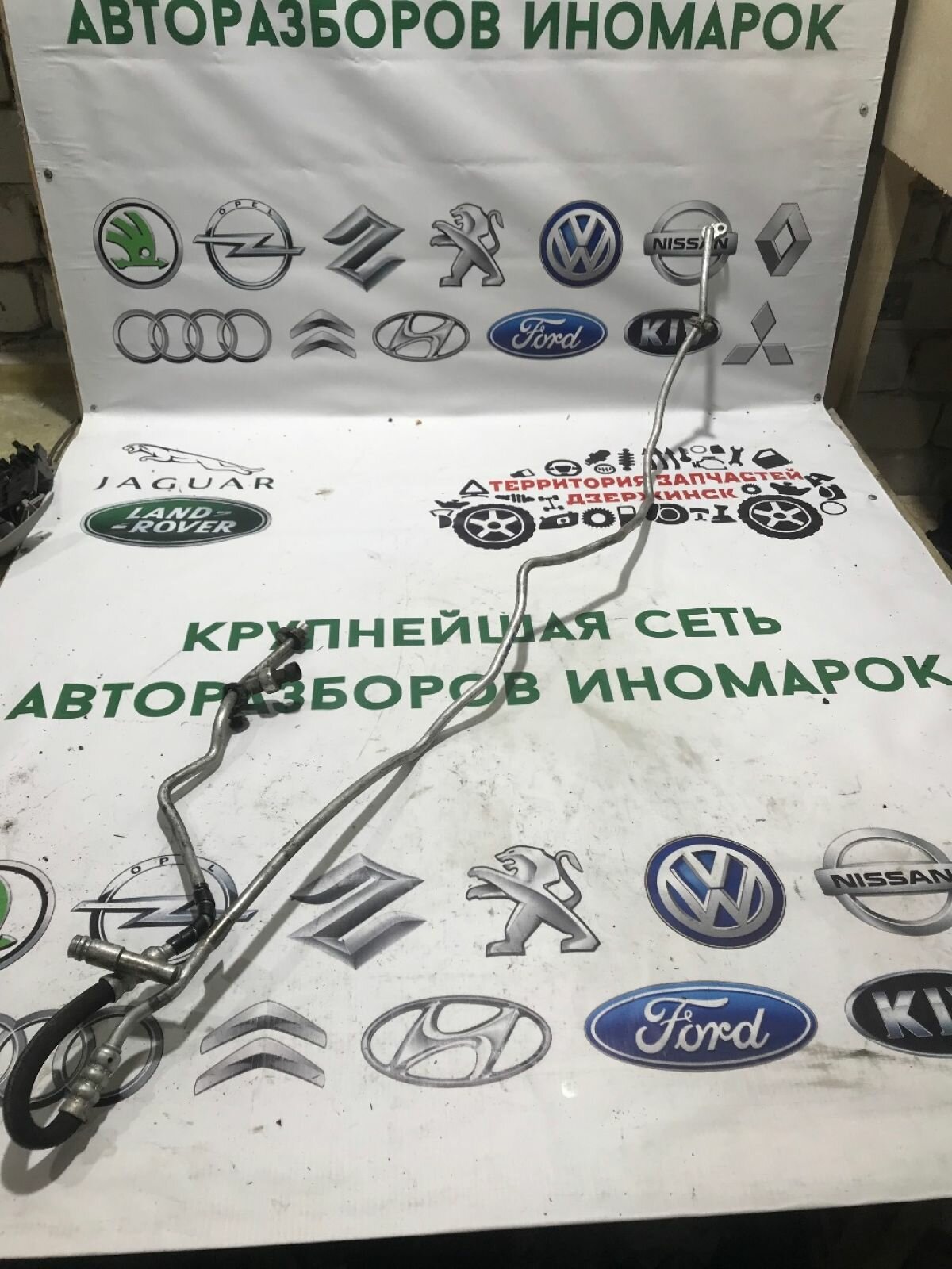 Трубка кондиционера Renault Laguna III (2007—2012) 924400001R