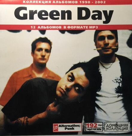 Green Day, Bif Naked, Dark Star, Skunkhour. Коллекция Альбомов 1990-2002 (RU, 2002, заводской диск) CD
