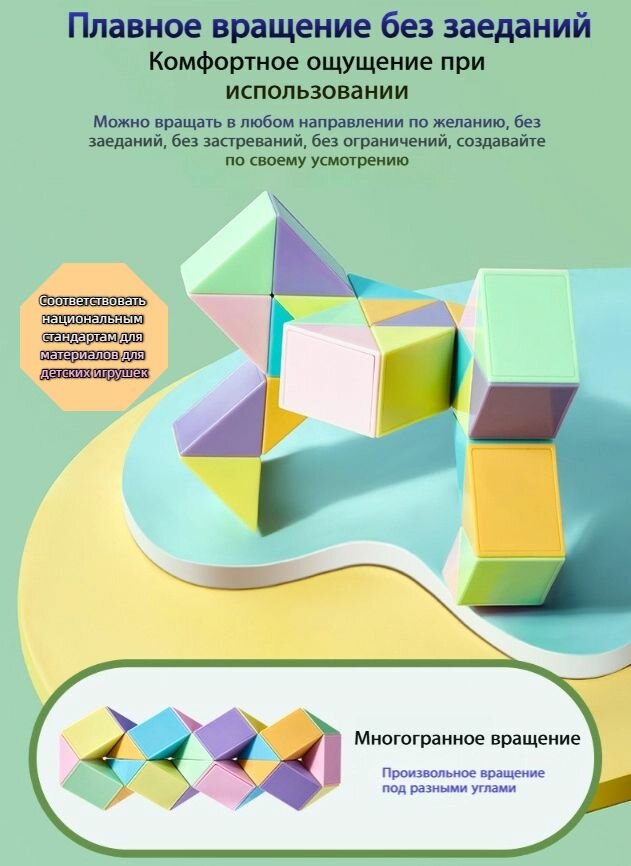 Трансформерная линейка "Радуга", 24 сегмента, пастельные цвета, развивающая игрушка-трансформер для детей дошкольного возраста