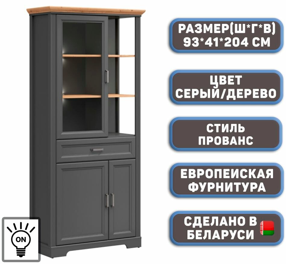 Шкаф 2-дверный Жасмин Шкаф 2-дверный Жасмин Шкаф 2-дверный 510 с подсветкой, ящиками и полками, цвет Серый/Древесный