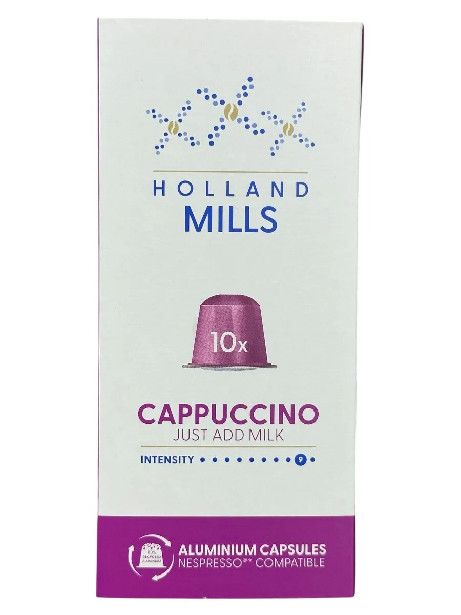 Кофе в капсулах Cappuccino, 10х5.2 г для Nespresso