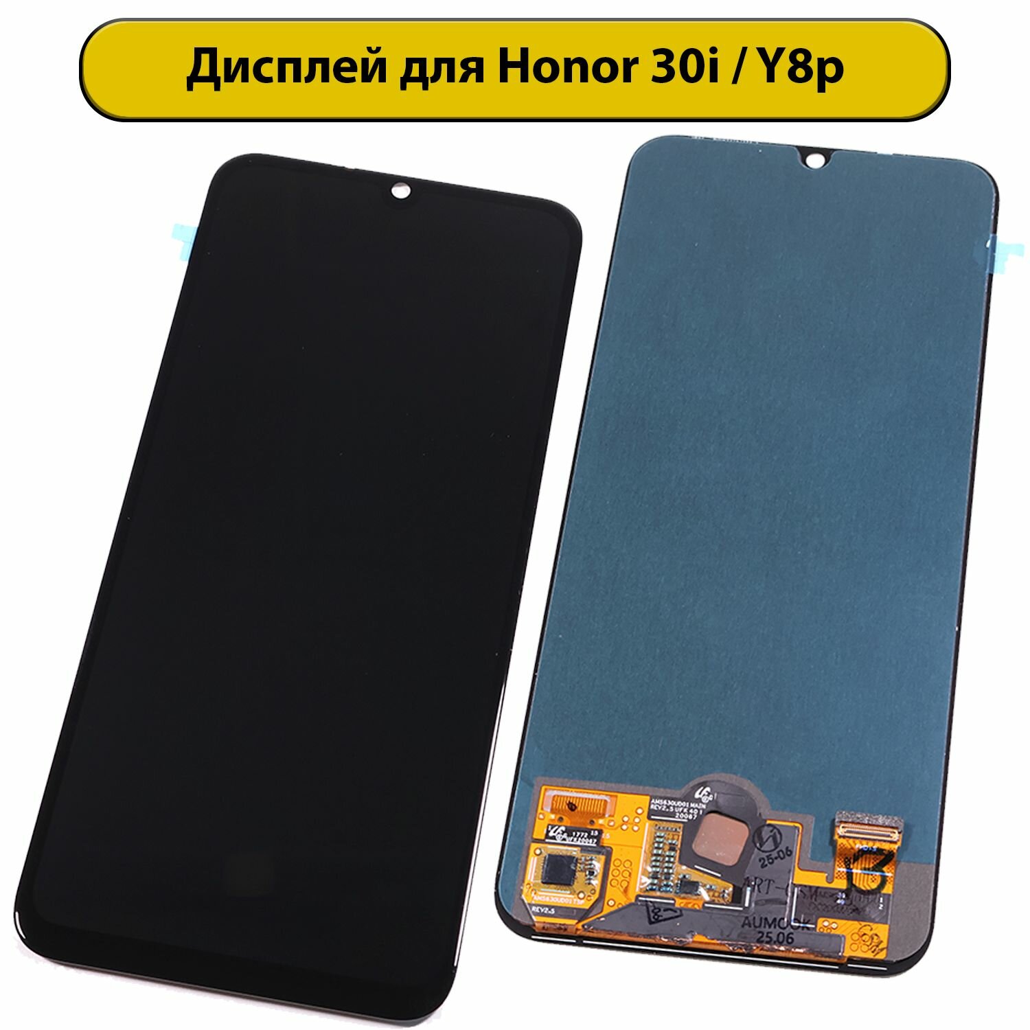 Дисплей для Huawei Honor 30i (LRA-LX1)/Y8p/P Smart S переклейка ORIG черный