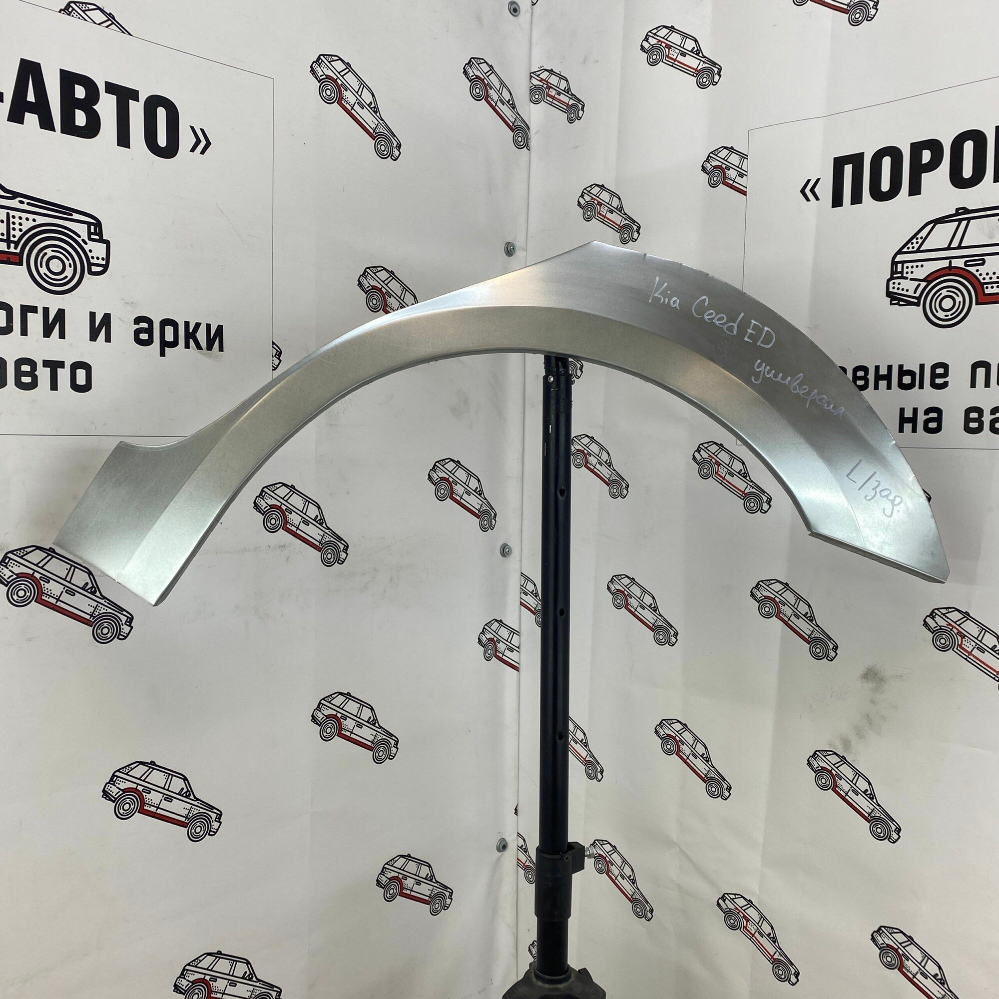 Ремкомплект арок задних крыльев Киа Сид, 1 поколение, ED, 2006-2012г, холоднокатаная сталь 1мм 1шт на левую сторону и 1шт на правую сторону