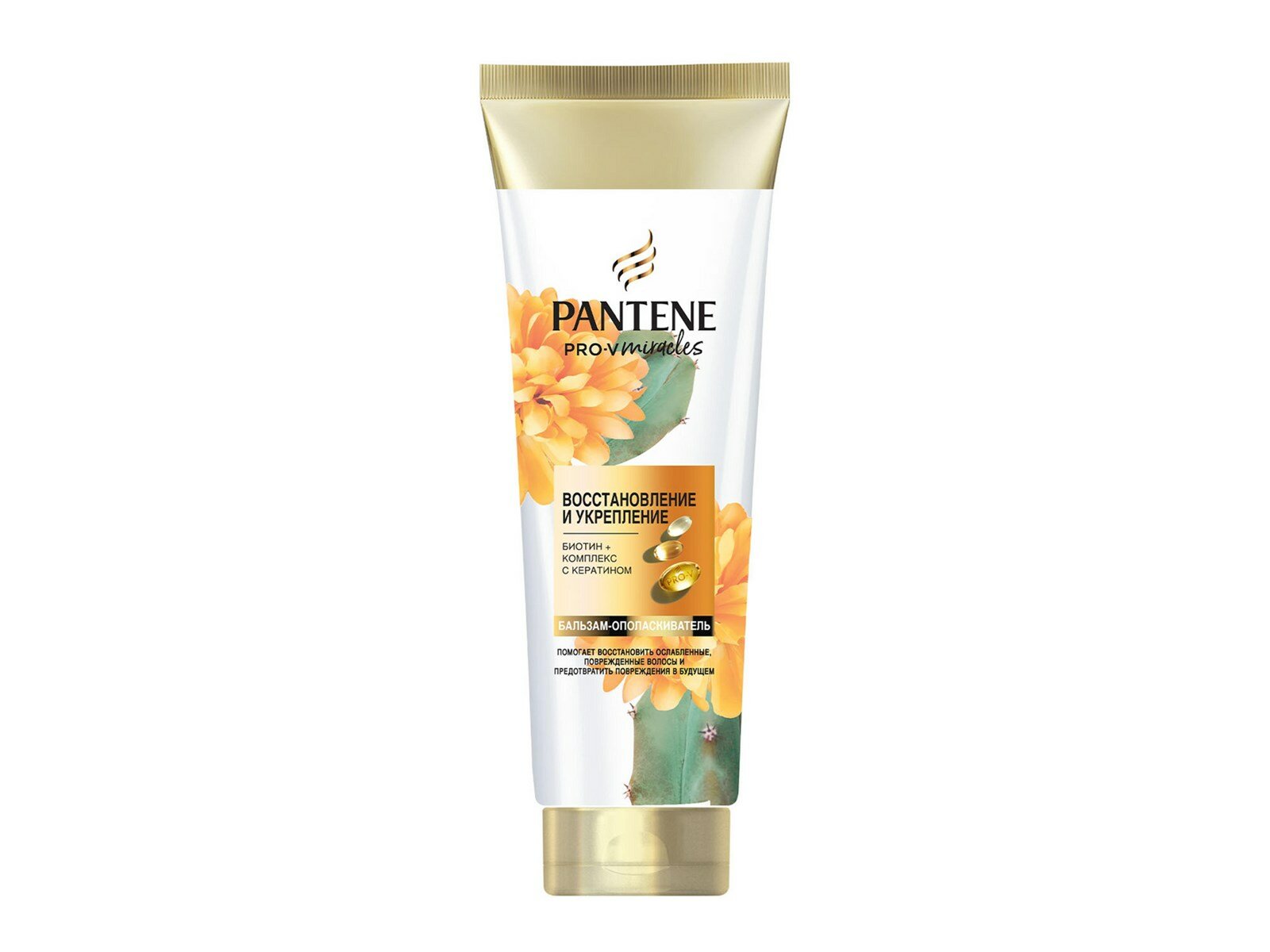 Бальзам-ополаскиватель Pantene Pro-V Miracles Восстановление и укрепление, 160мл