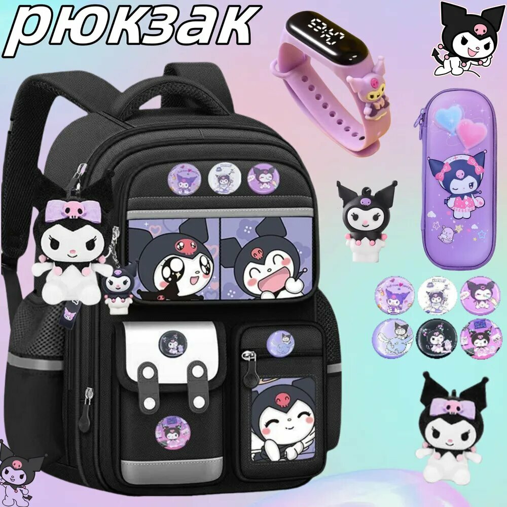 Женский рюкзак для начальной школы Sanrio Kuromi, для 1-2классов