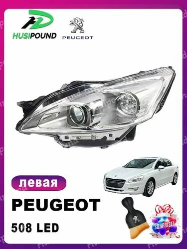 Фара автомобильная, Светодиодная, 1 шт, арт. Peugeot 508 LED