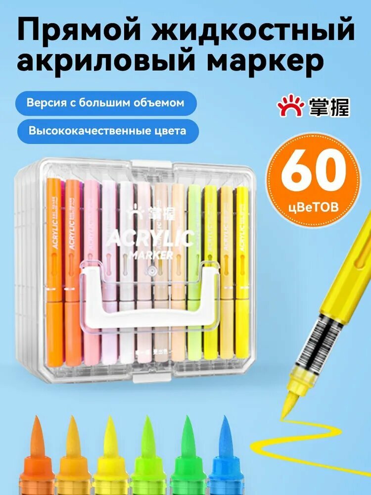 Набор маркеров grasp, круглая форма наконечника, многоцветный, 1мм, 60шт.