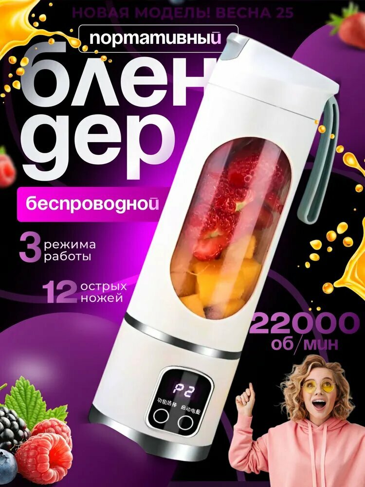 Блендер-соковыжималка, для измельчения льда, 50Вт, 3 скорости, белый