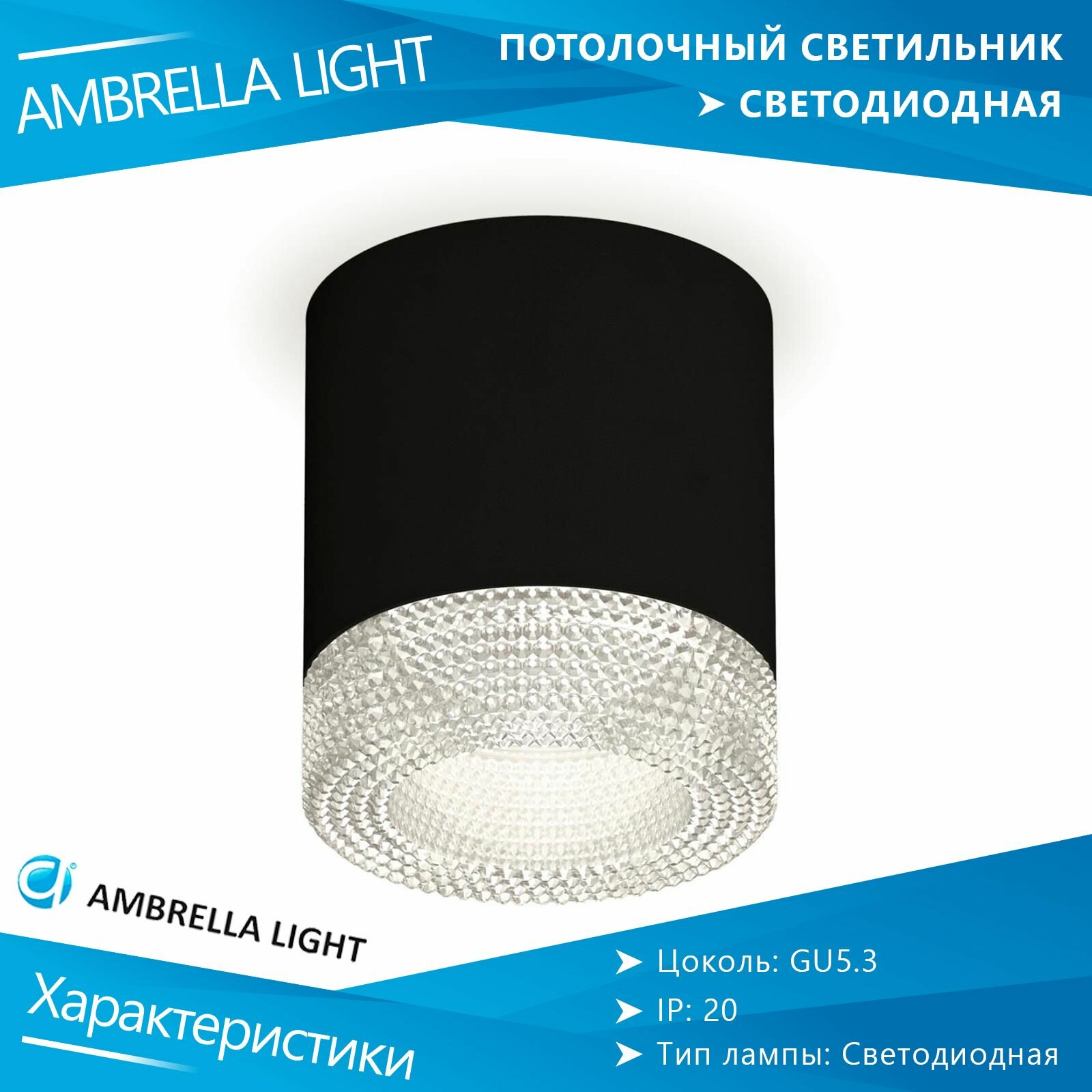Светильник потолочный накладной точечный Ambrella Light Techno spot XS7402010 с композитным хрусталем 10W, GU5.3