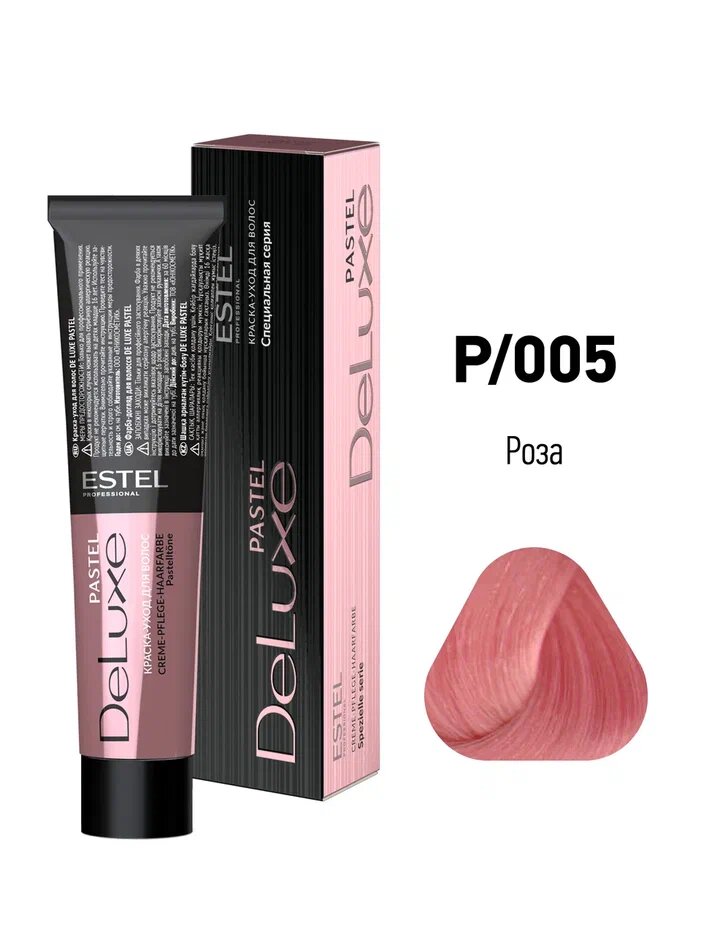 Estel Professional De Luxe Pastel, Нежное пастельное окрашивание, 005