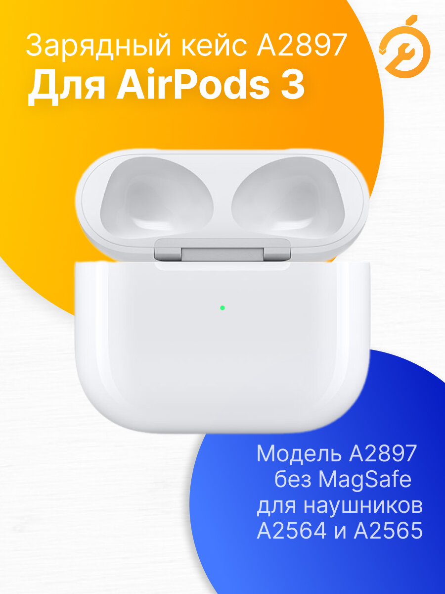 Зарядный кейс для AirPods 3 / A2897 для наушников A2564, A2565