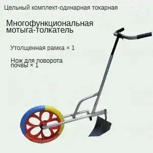 Окучник ручной