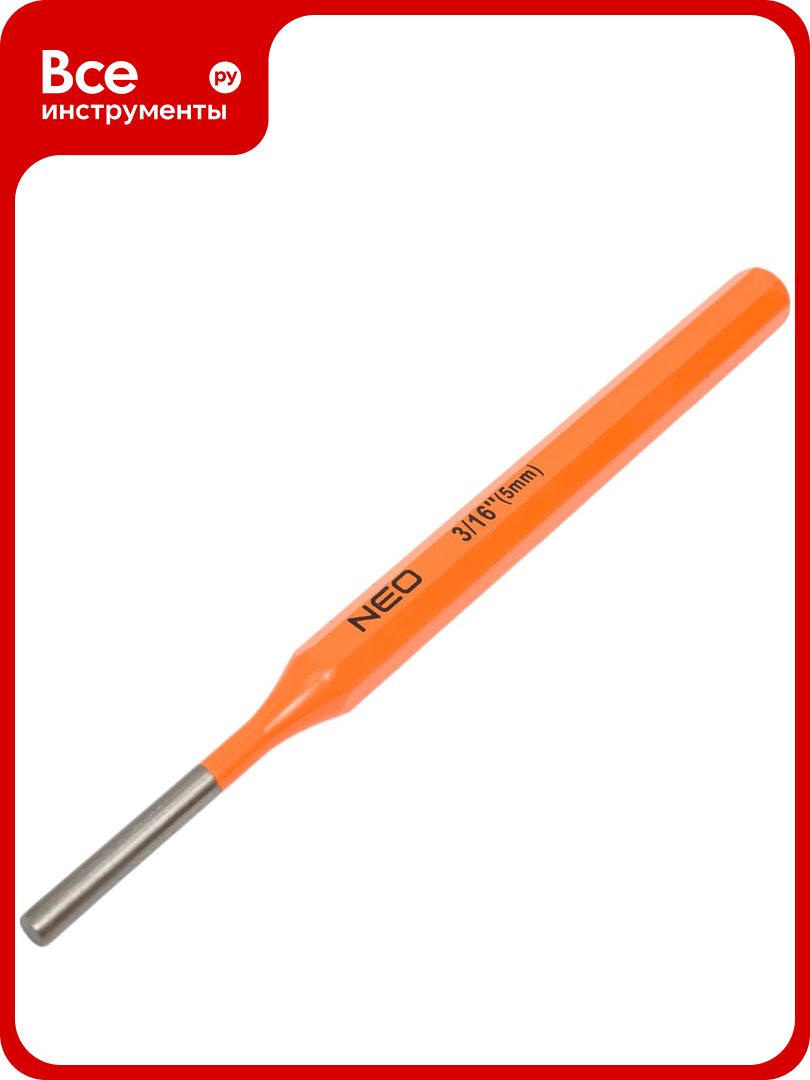 Выколотка NEO Tools 5мм 33-068, из существующих
