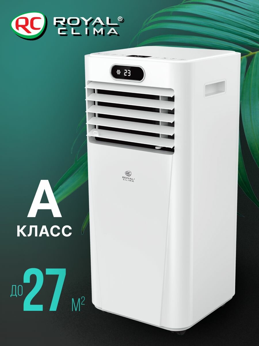 Мобильный кондиционер Royal Clima TESORO RM-TS28CH-E, 993 Вт, 27 кв. м