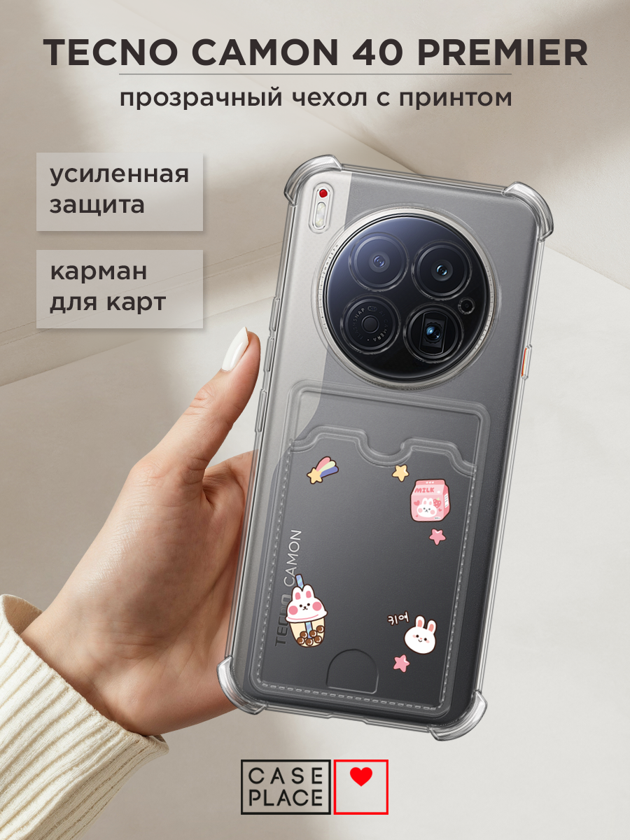 Чехол на Tecno Camon 40 Premier (Текно Камон 40 Премьер) с картой и принтом Зайка и бабл-чай