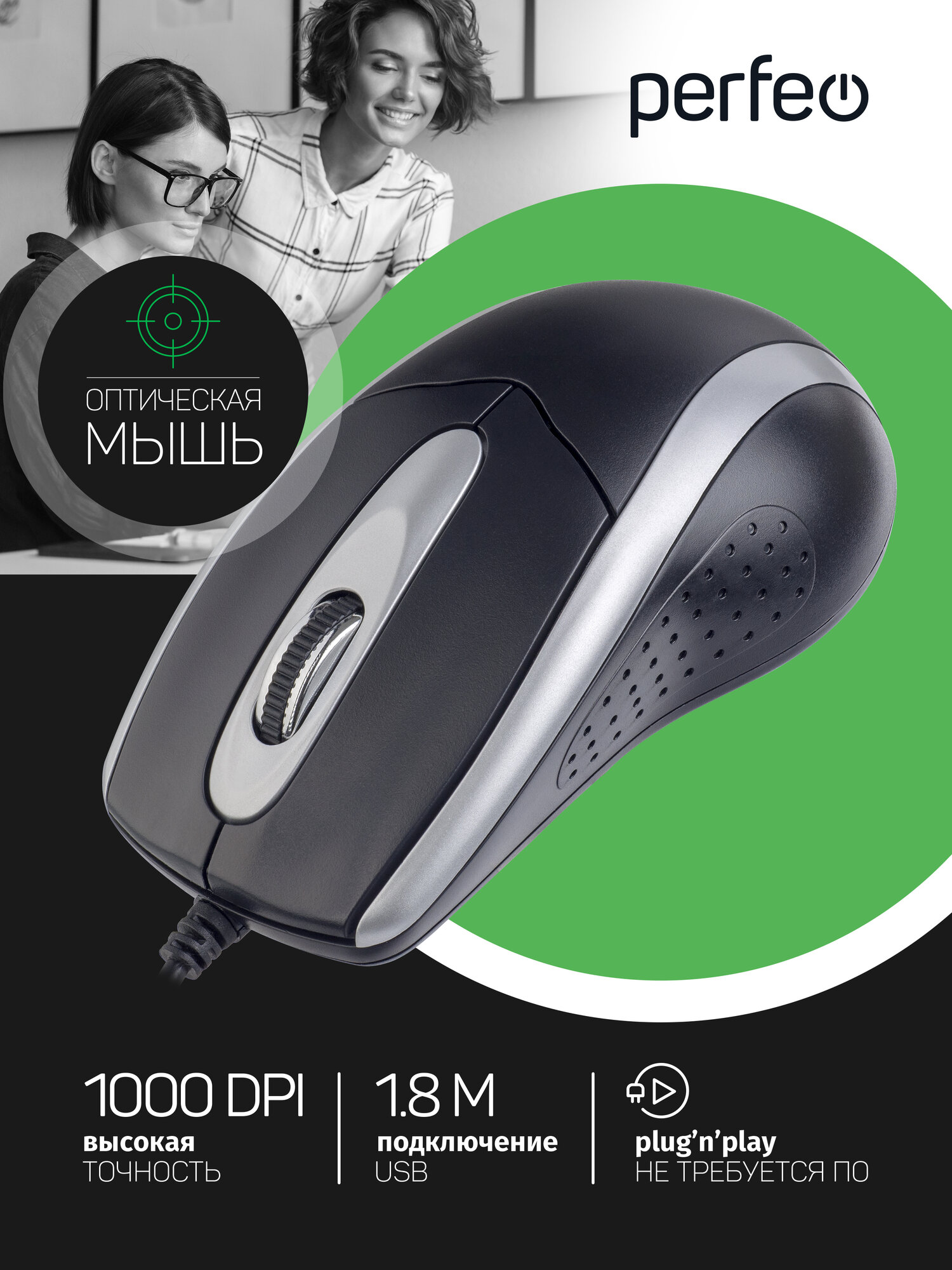 Мышь оптическая проводная "TOUR" Perfeo , 3 кн, DPI 1000, USB