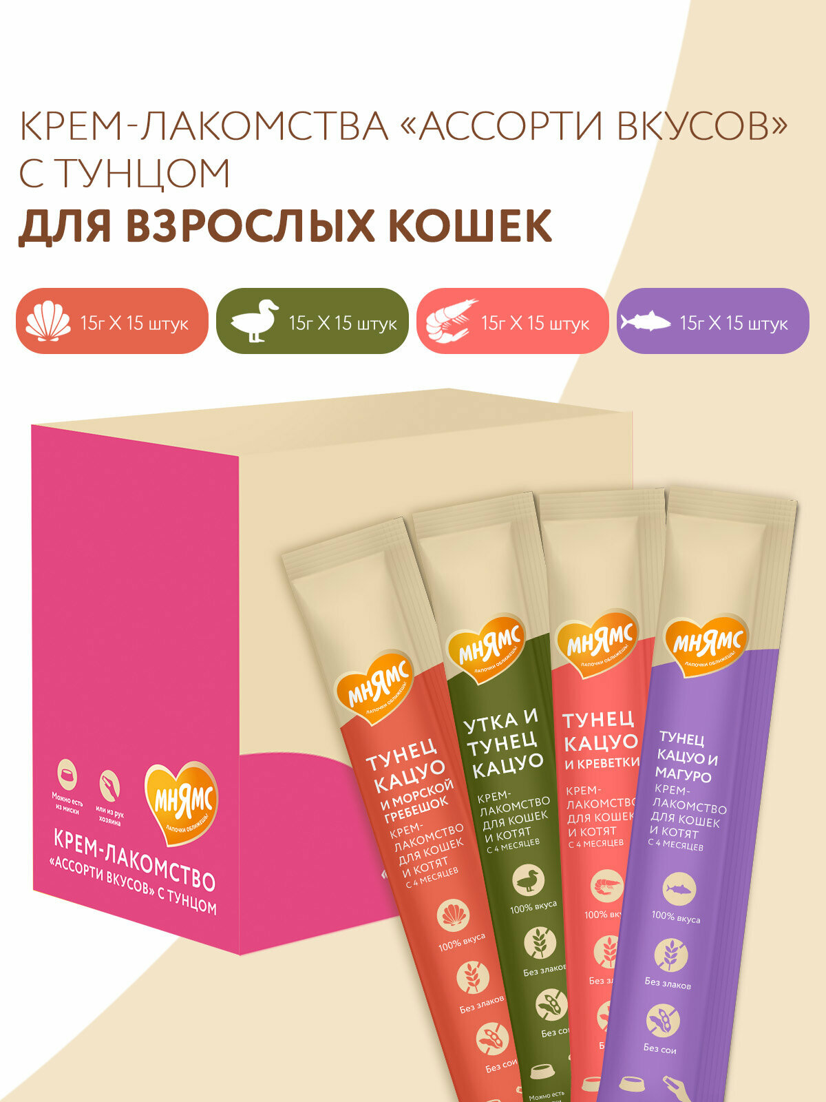 Крем-лакомство Мнямс для кошек и котят с 4 месяцев "Ассорти вкусов" с тунцом 15 г х 60 шт.