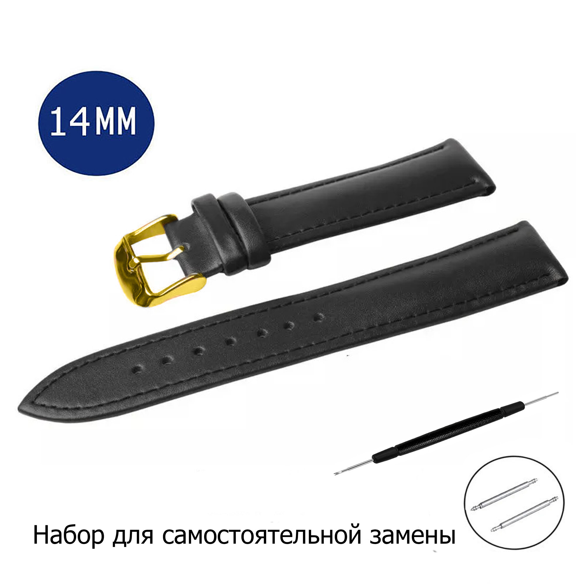 Ремешок