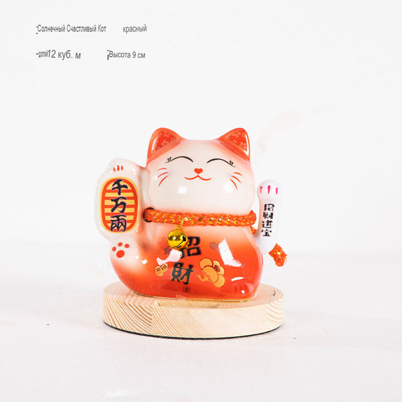 Солнечный керамический "Манеки-нэко" 12×9 см: авто-махание, для дома/авто (мини, подарок на открытие)