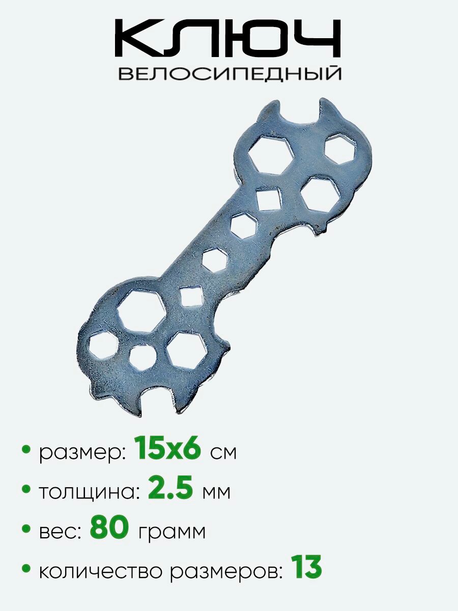 Ключ семейный 13 размеров Индия