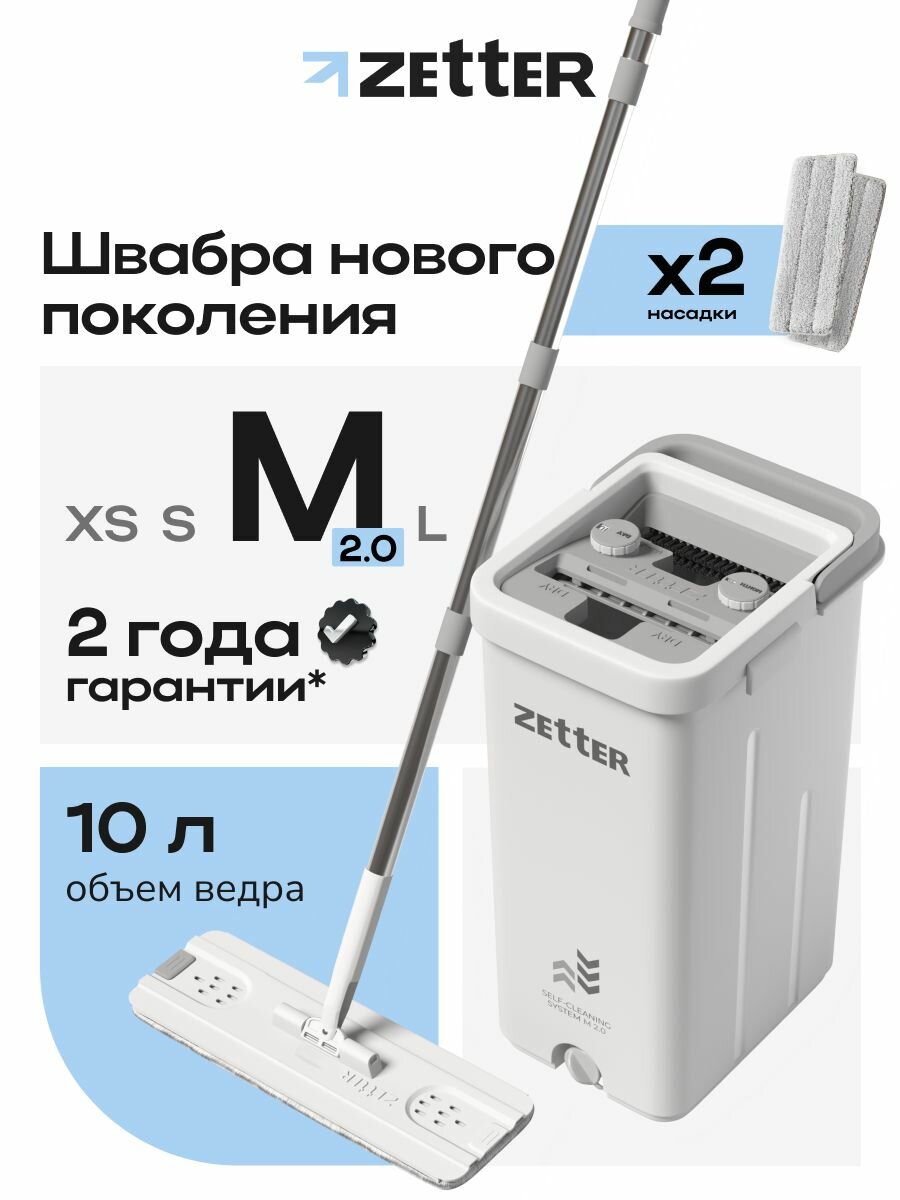 Ручка для швабры, длина 140 см