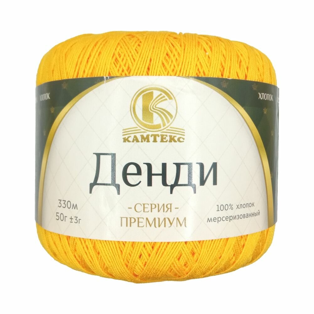 Пряжа для вязания Камтекс Денди 104 жёлтый 50 гр/330 м 100% длинноволокнистый мерсеризованный хлопок