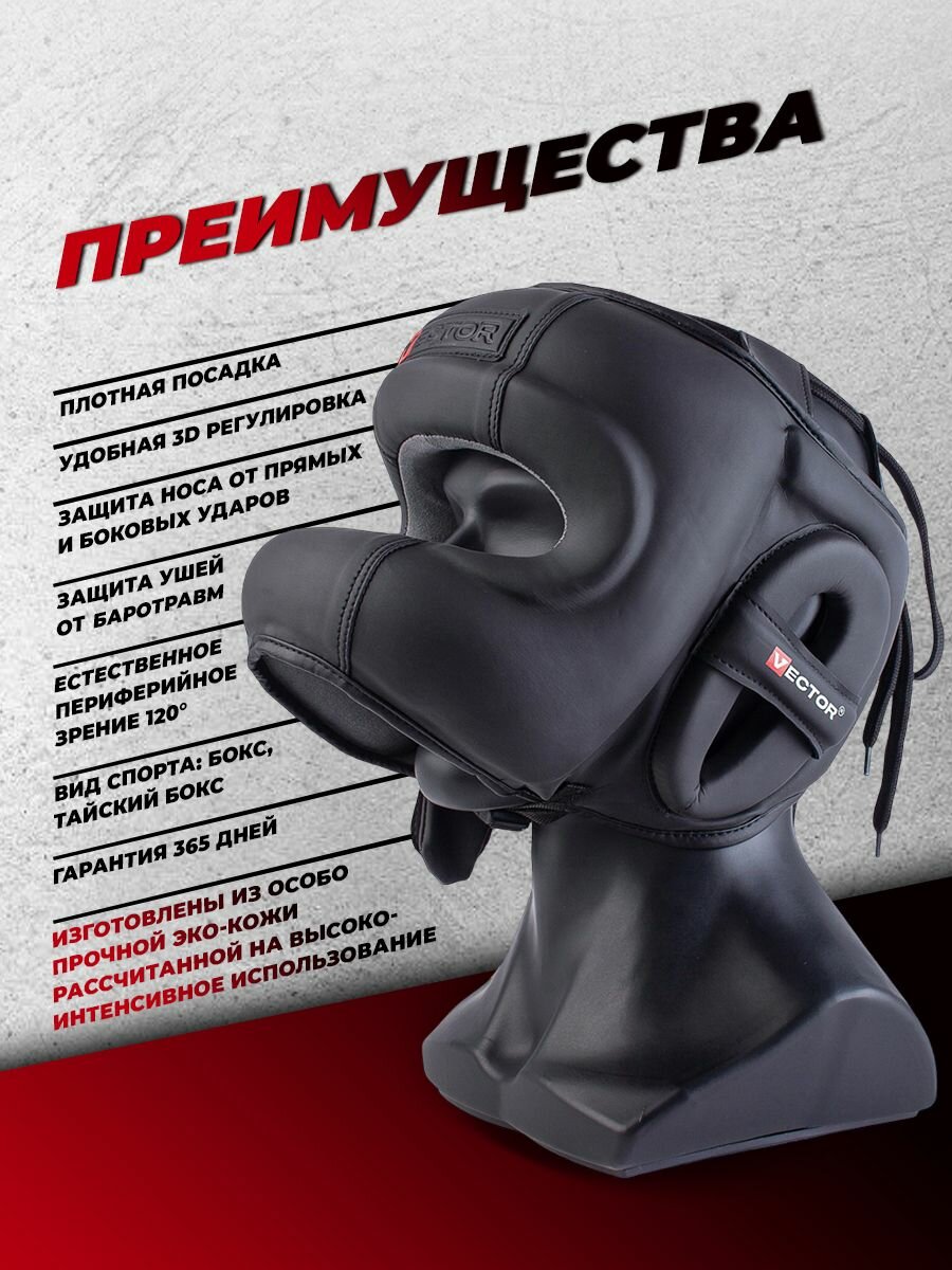 Шлем защитный