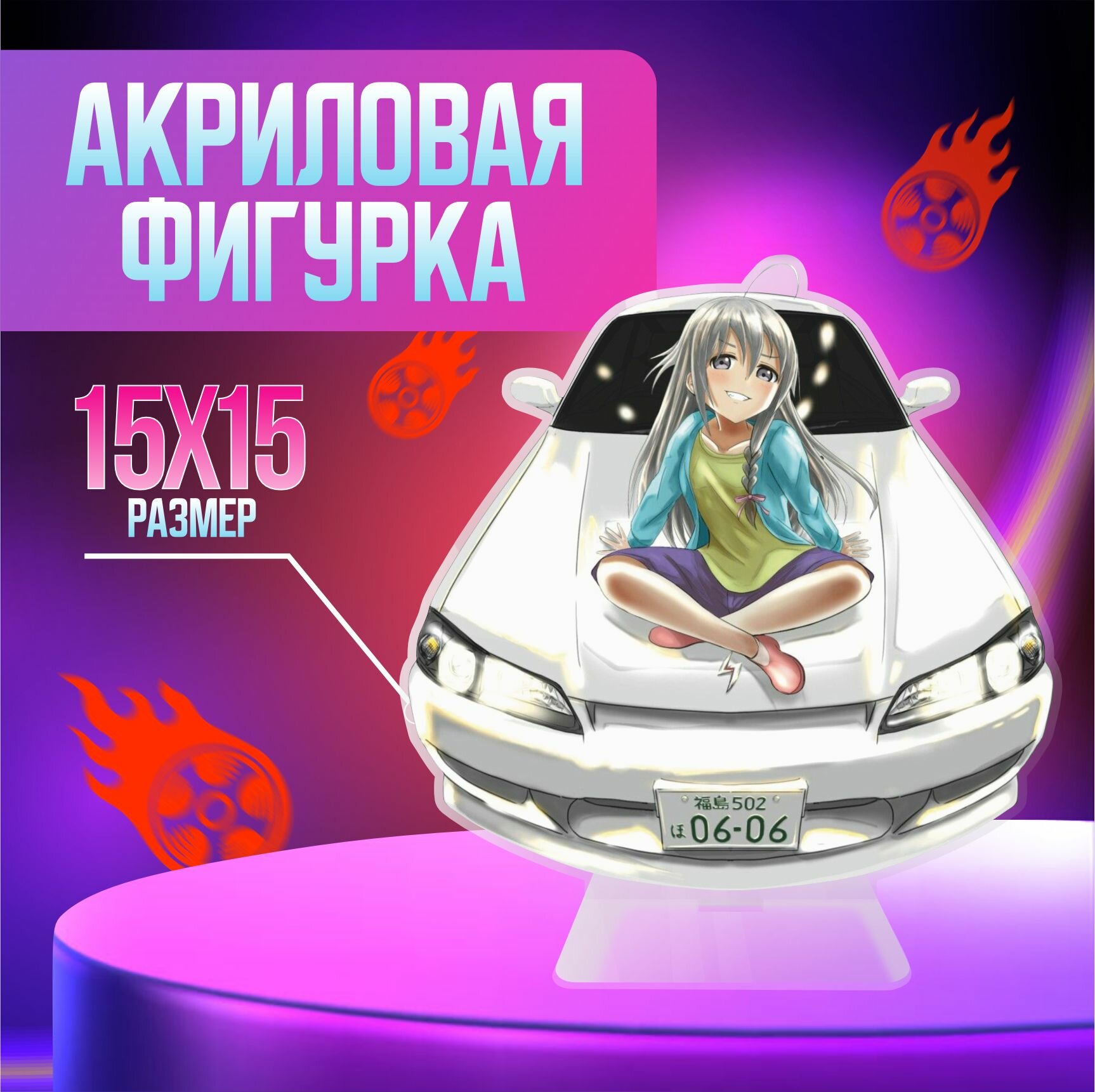 Акриловая фигурка декоративная / статуэтки для интерьера Nissan