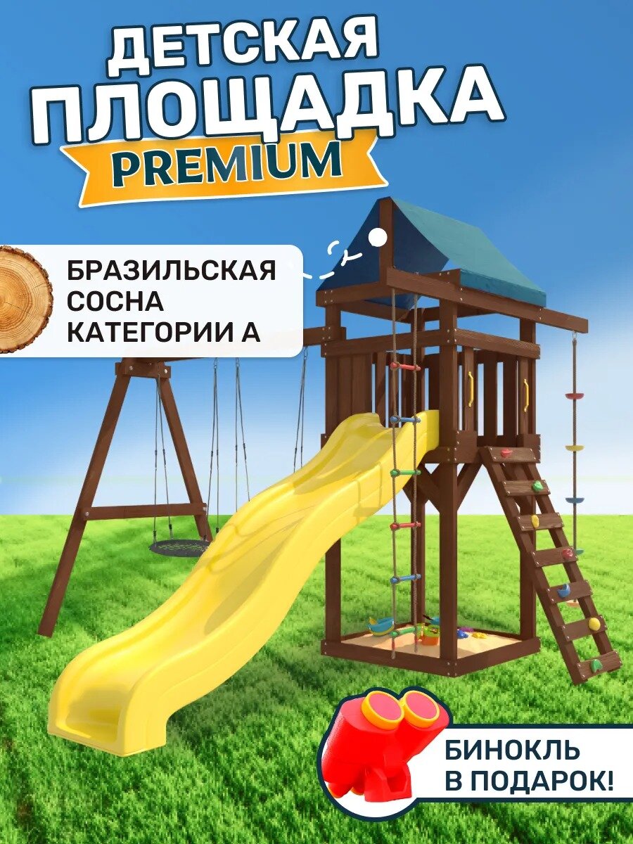 Детская площадка премиум National Tree Company для улицы и дачи с гнездами 60 см, деревянный игровой комплекс премиум