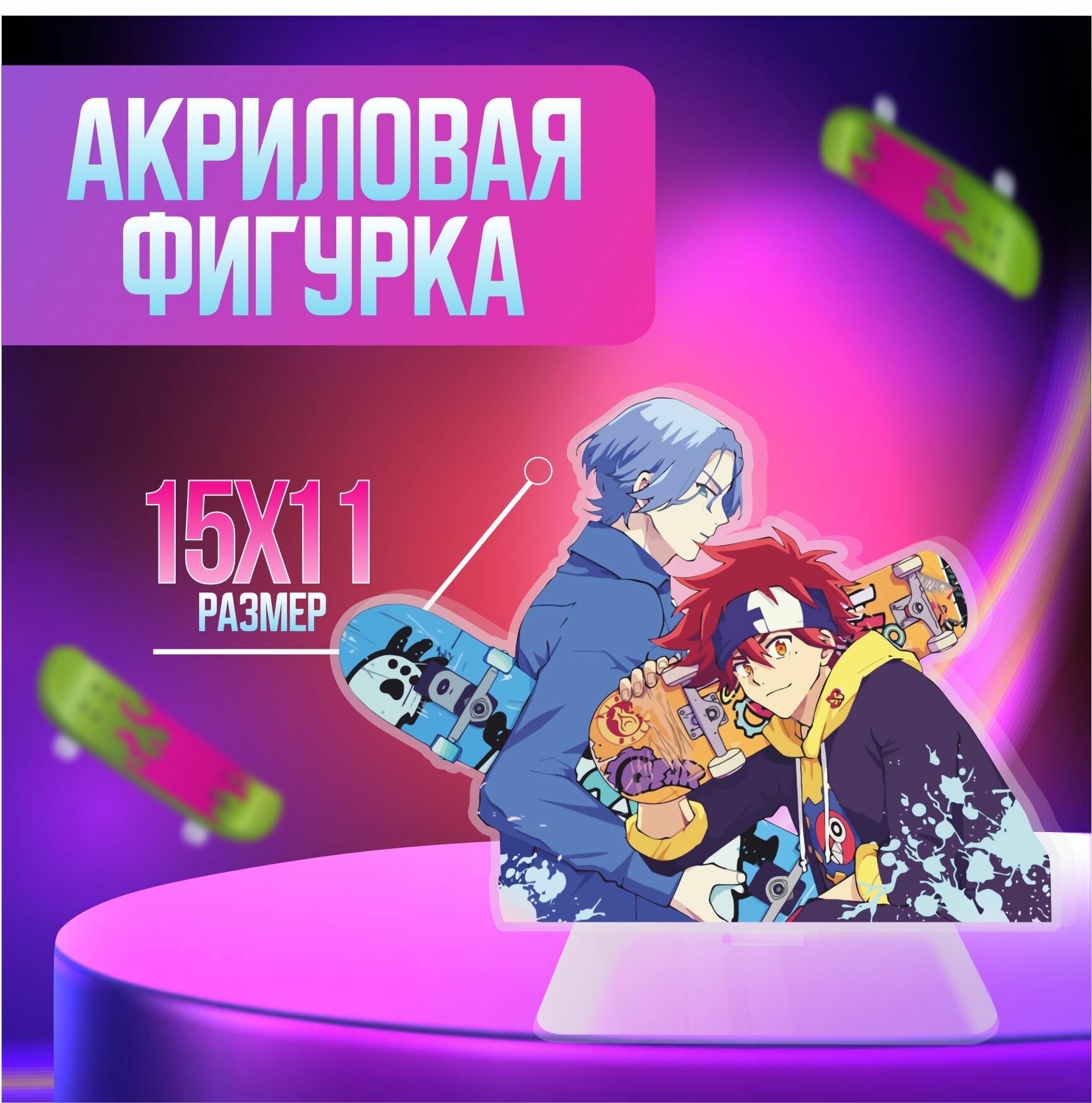 Акриловая фигурка декоративная / статуэтки для интерьера SK8 Скейт бесконечность Рэки Кян и Ланга Хасэгава