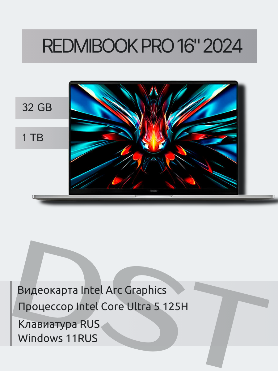 Ноутбук Xiaomi RedmiBook Pro 16" 2024 (Core Ultra 5 125H, 32Gb, 1Tb, Intel ARC Graphics, Windows 11) JYU4592CN серый