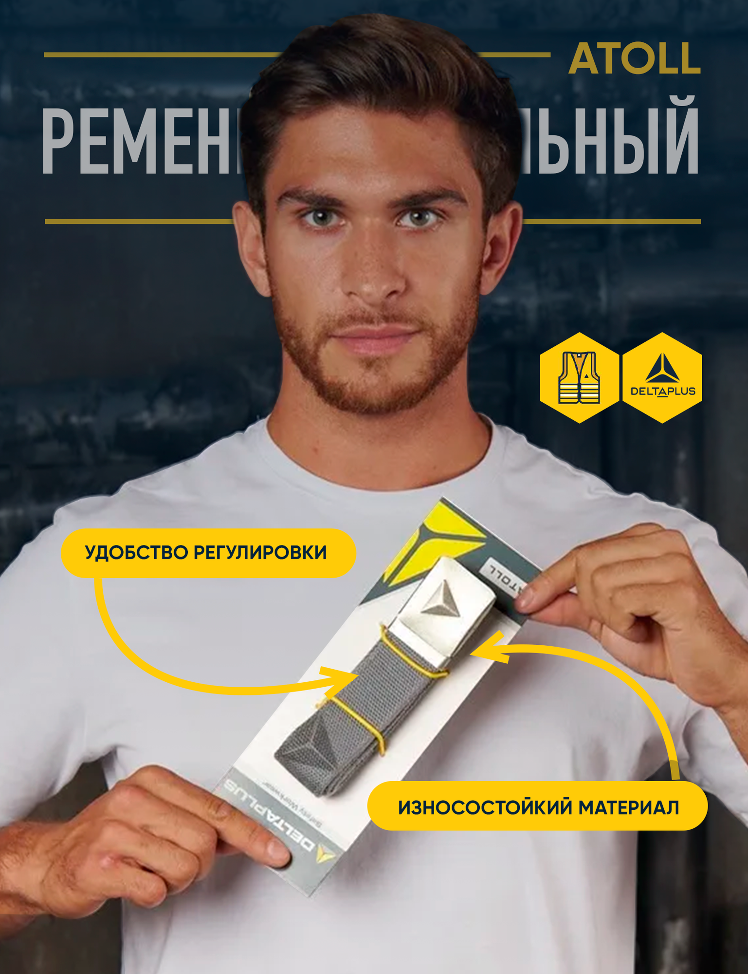 Ремень Delta Plus "Atoll", полиэстер, мужской, серый, 124х4 см