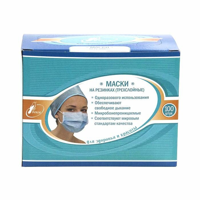 Маска медицинская на резинках 3 слоя Гекса голубая 100 шт