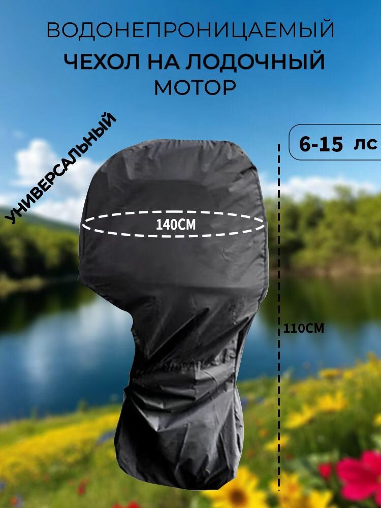 Чехол для лодки