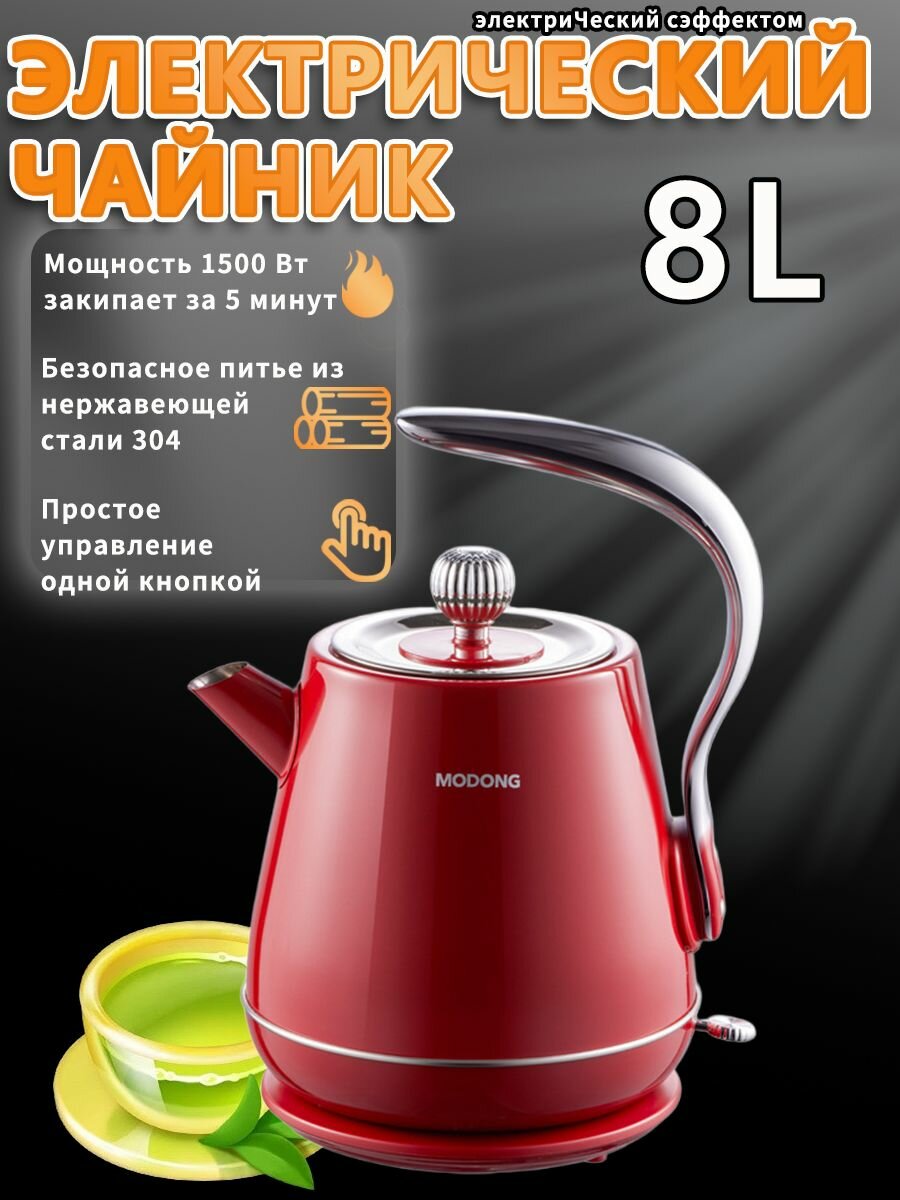 Электрический чайник, Ретро-электрочайник с подогревом из нержавеющей стали 304, бытовой, с автоотключением