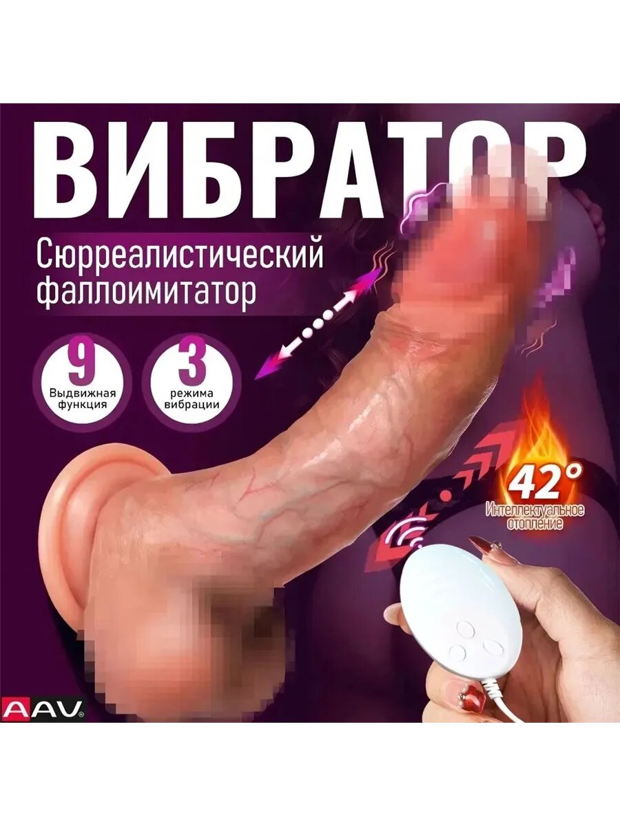 Вибратор VIBRATOR, длина 20см, стимуляция вагинальная, мошонки, половых губ, точки G