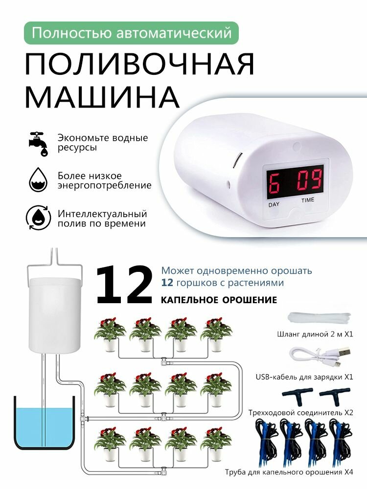 Автополив 110 л, 6 см, 12 шт, цвет прозрачный