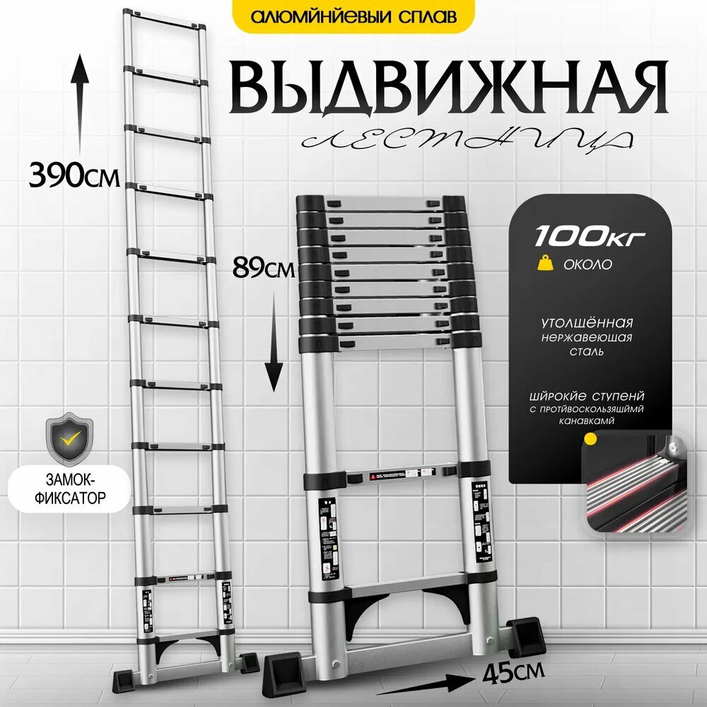Лестница универсальная алюминиевая, 11 ступень, максимальная высота 4.3 метров телескопическая