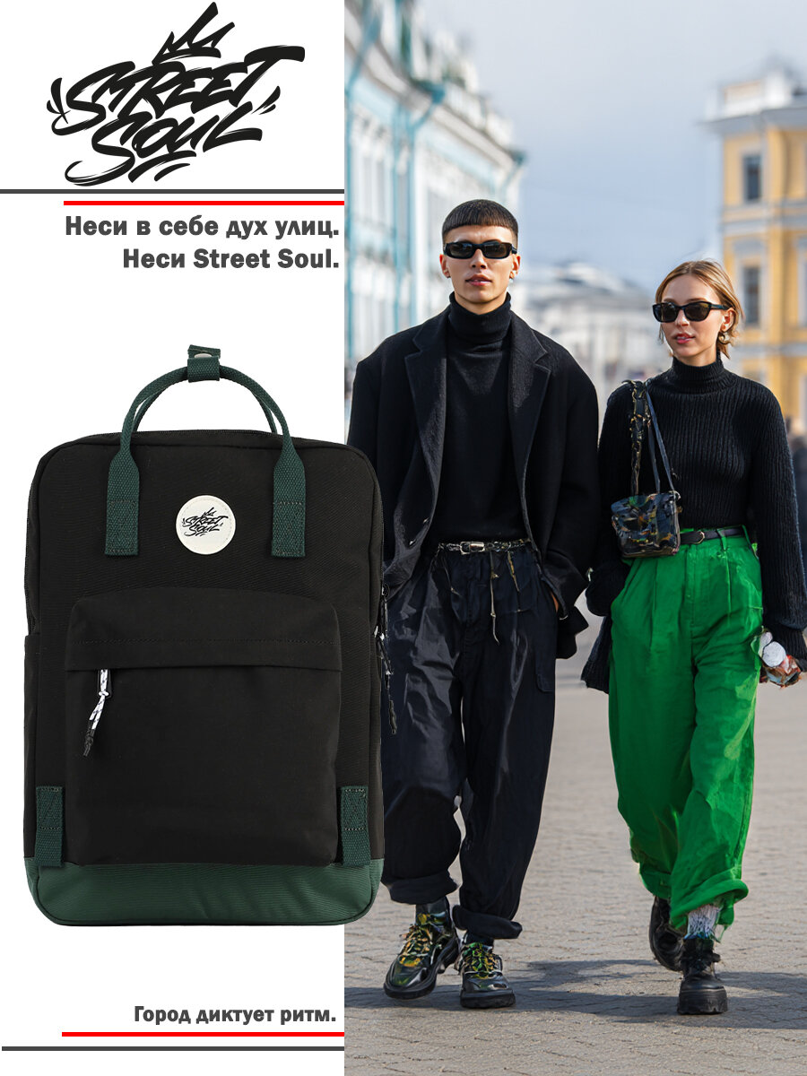 Рюкзак подростковый Street Soul 9502 Городской спутник, черный