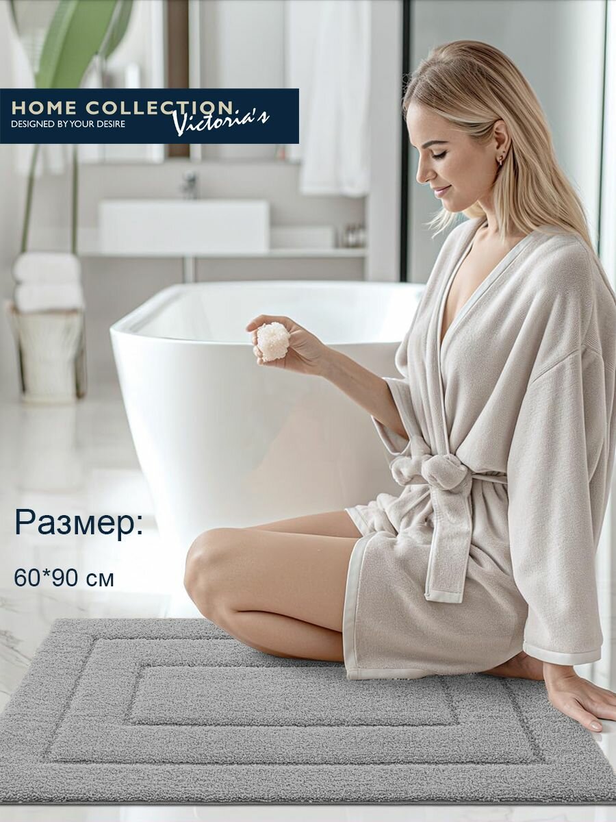Коврик 60х90см для ванной комнаты и туалета, спальни, детской, универсальный