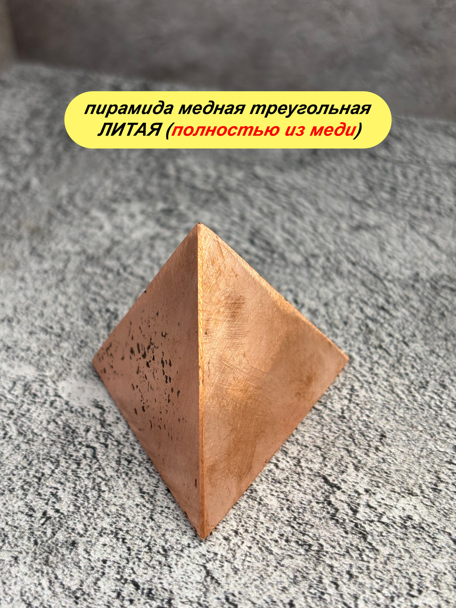 Оберег
