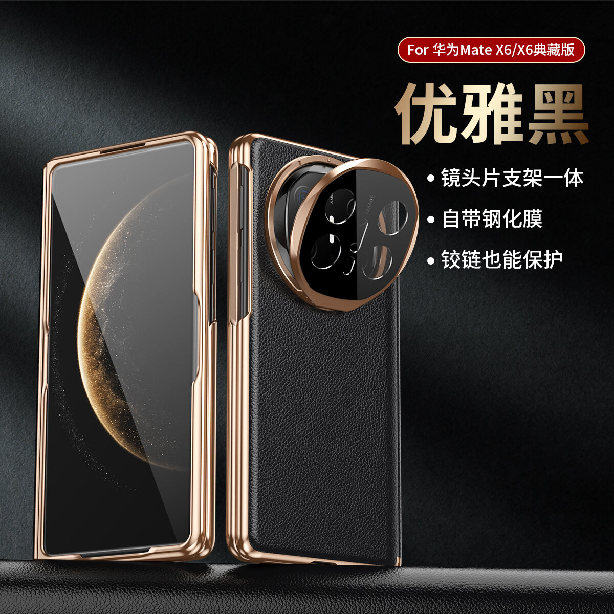 Подходит для Huawei Mate X6/Хуавей Мате X6 Чехлы для телефонов, подставка, soft touch, накладка, резина, пластик, натуральная кожа, защита камеры, ударопрочный, усиленные углы, Huawei, Huawei Mate X6, black