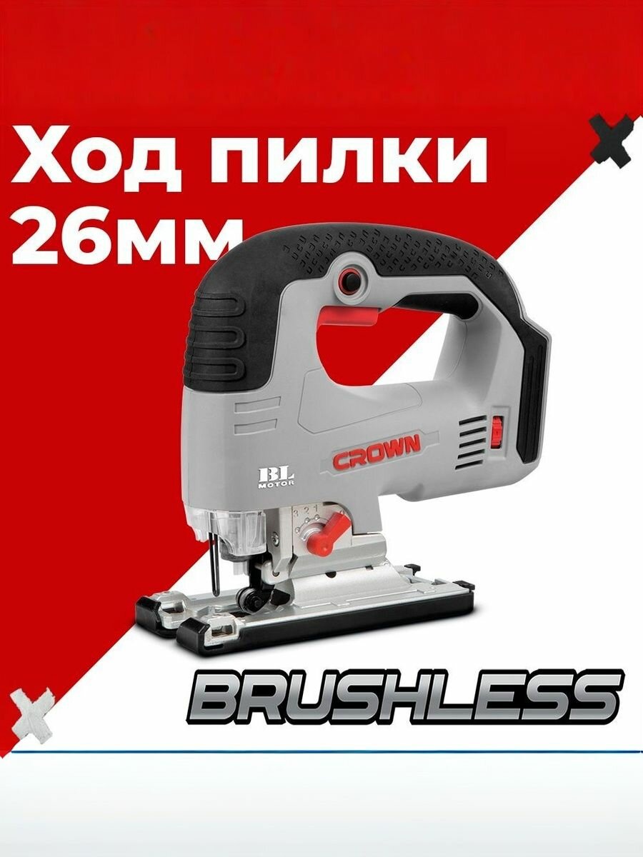 Лобзик CROWN CT25003HX; B3+; Лобзик Аккумуляторный