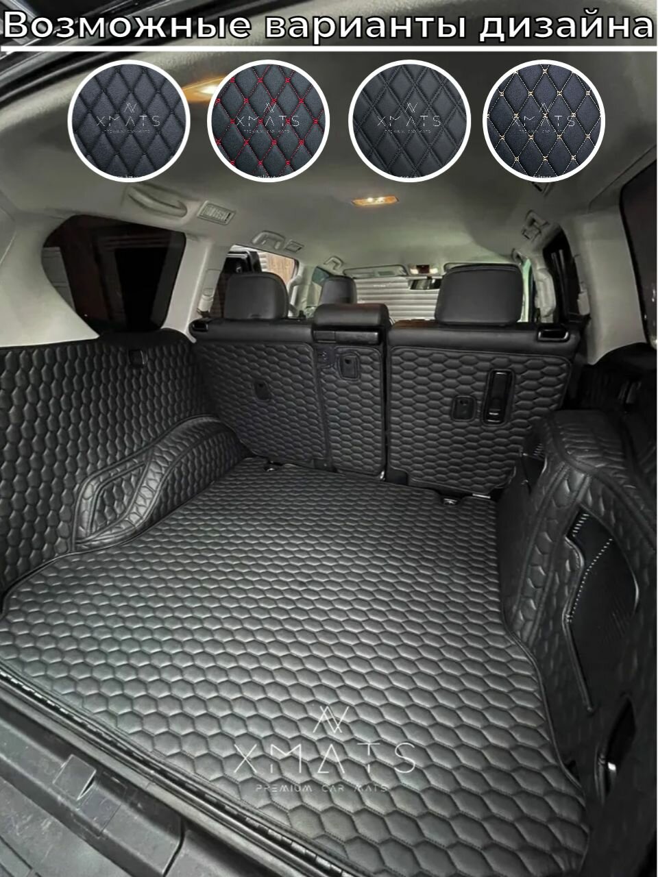 3D коврики из экокожи в багажник для Lexus GX 460 J150 5 мест (рестайлинг, 2 п-е, 2013 - 2023) / 3Д коврики из экокожи в багажник для Лексус ГХ 460 J150 5 мест (рестайлинг, 2 п-е, 2013 - 2023)