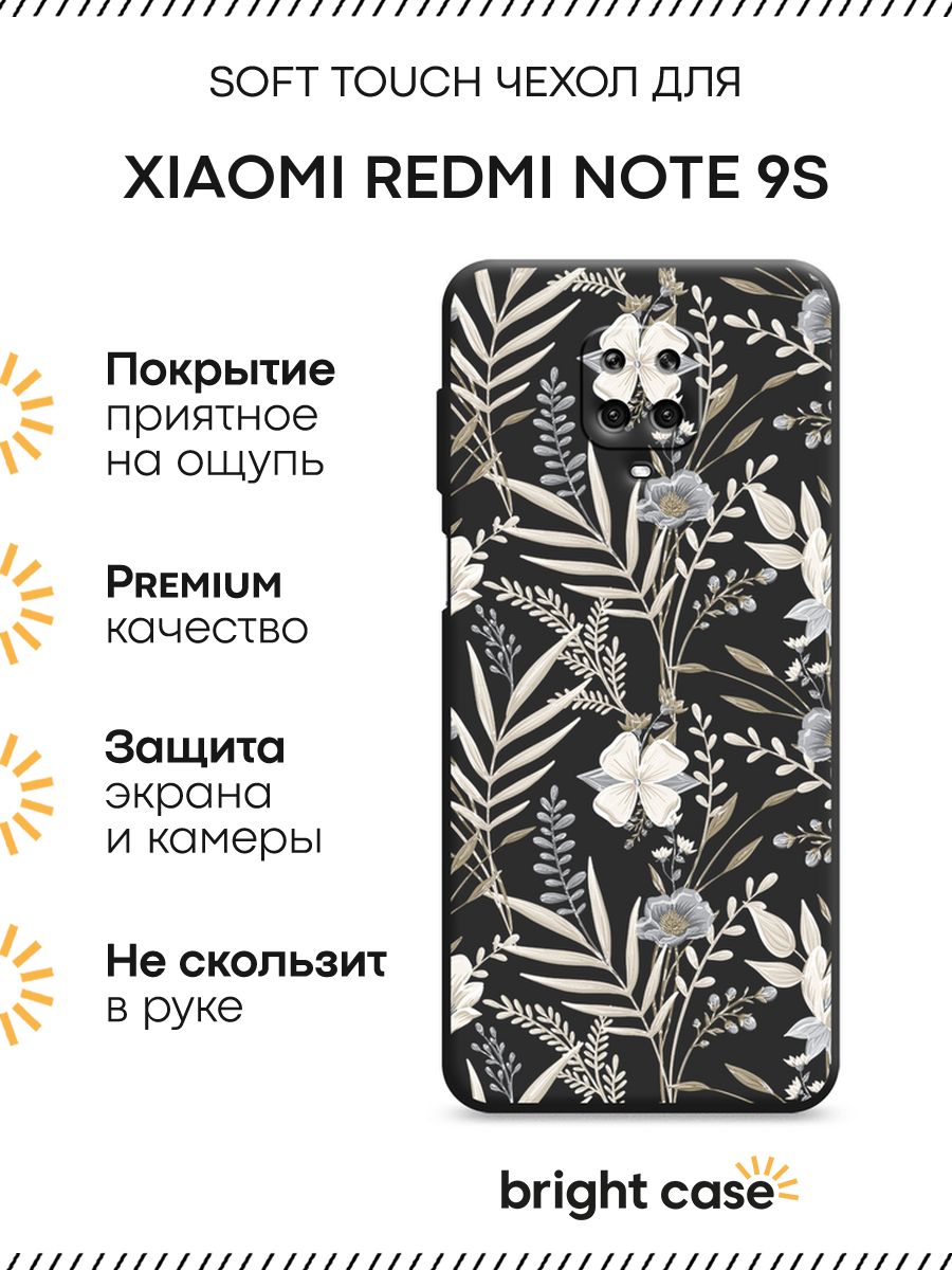 Чехол на Xiaomi Redmi Note 9S/Note 9 Pro / Сяоми Редми Нот 9С/Нот 9 Про с принтом "Полевые цветы"