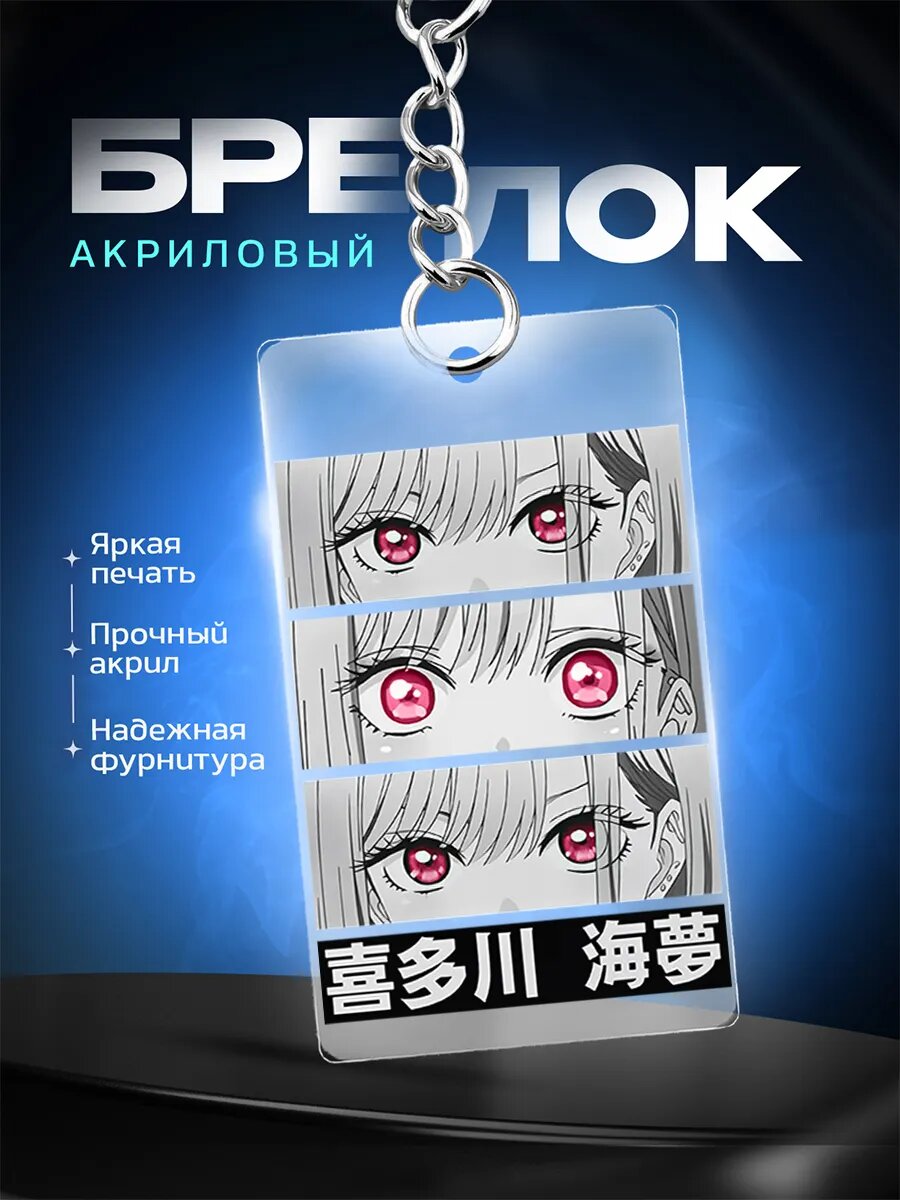 Брелок IREVIVE