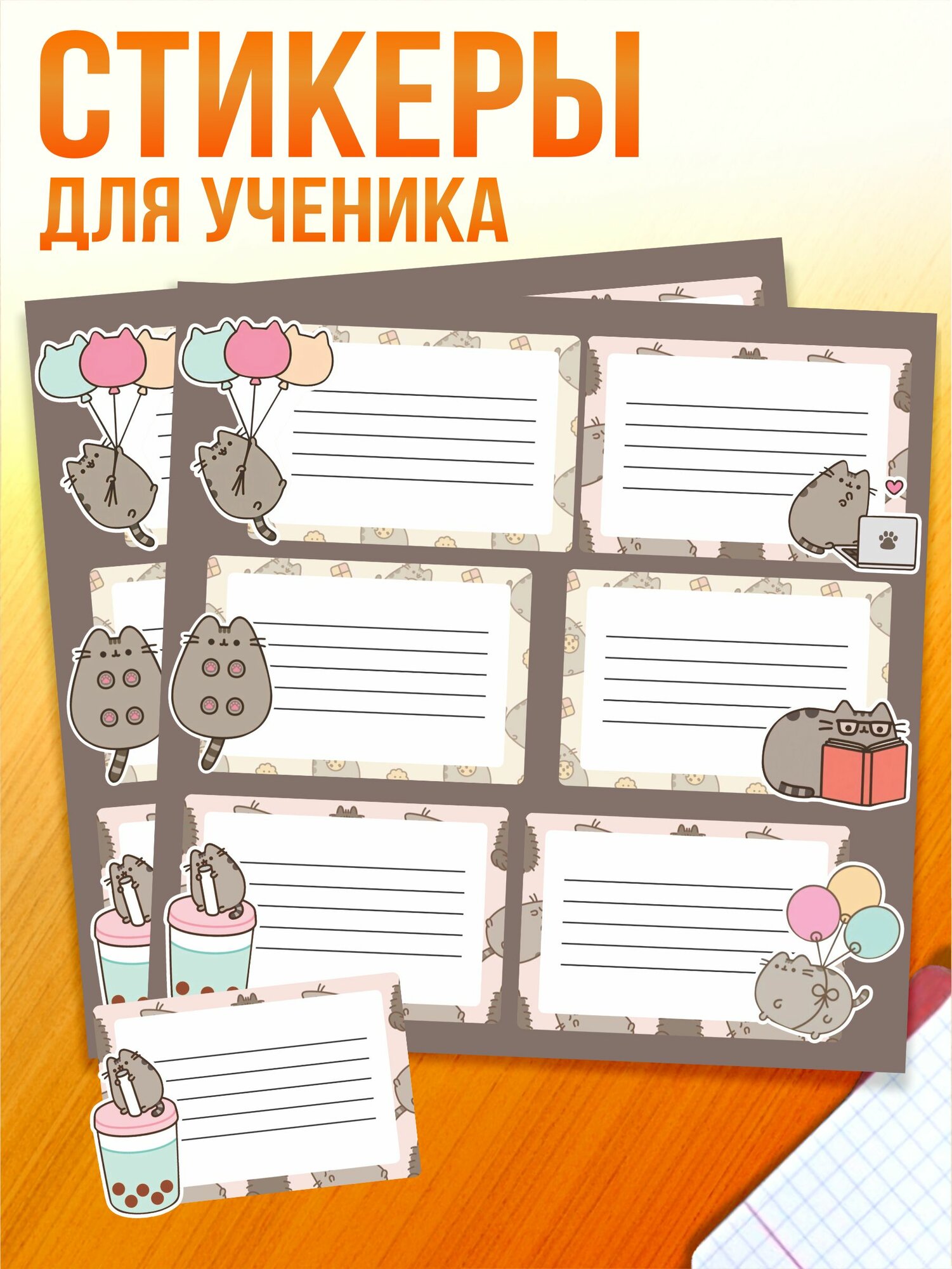 Наклейки на тетради для подписи Roblox 99 ночей в лесу олень