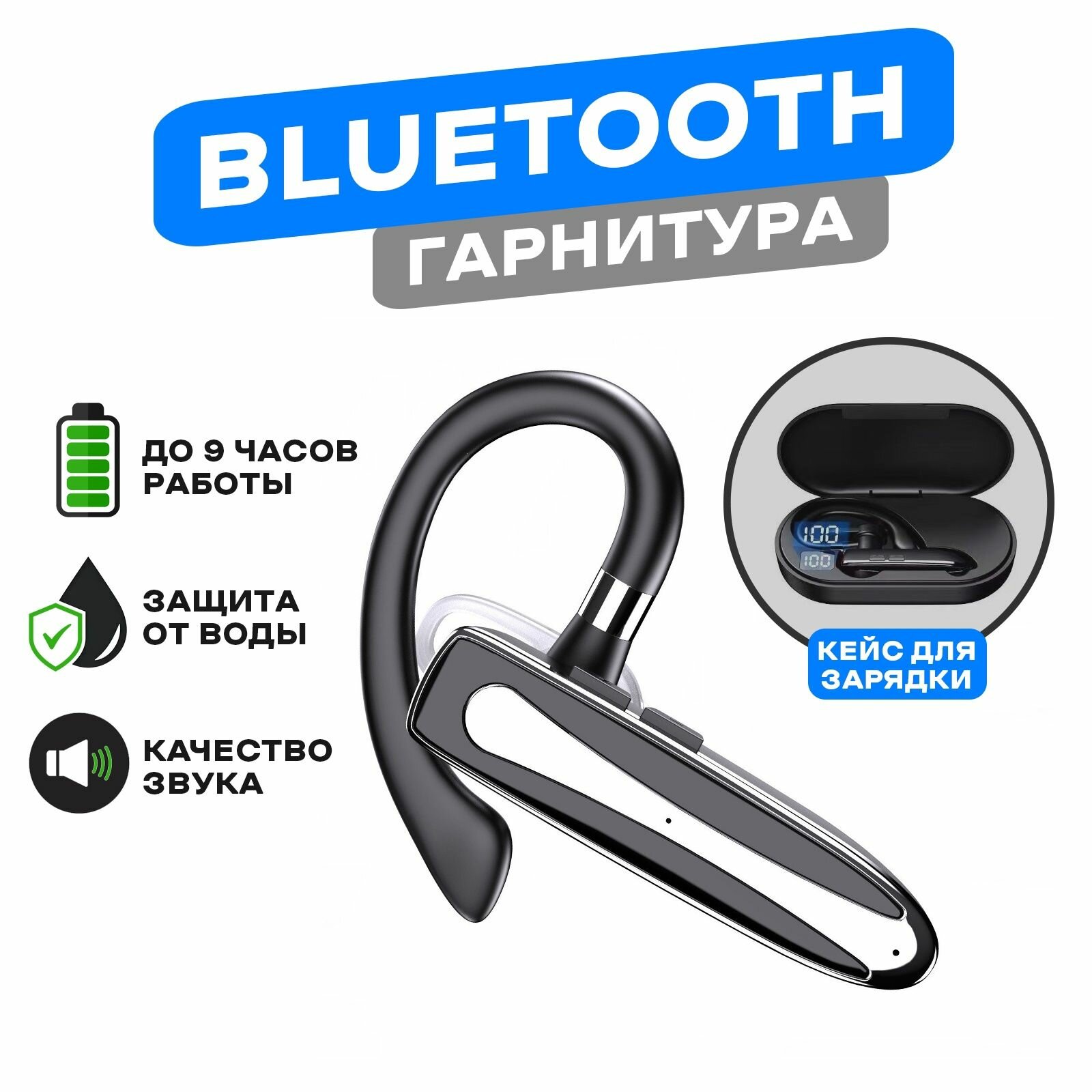 Беспроводная гарнитура bluetooth для телефона YYK-530 / блютуз наушник V5.1+EDR с шумоподавлением / Shabardi Electronics