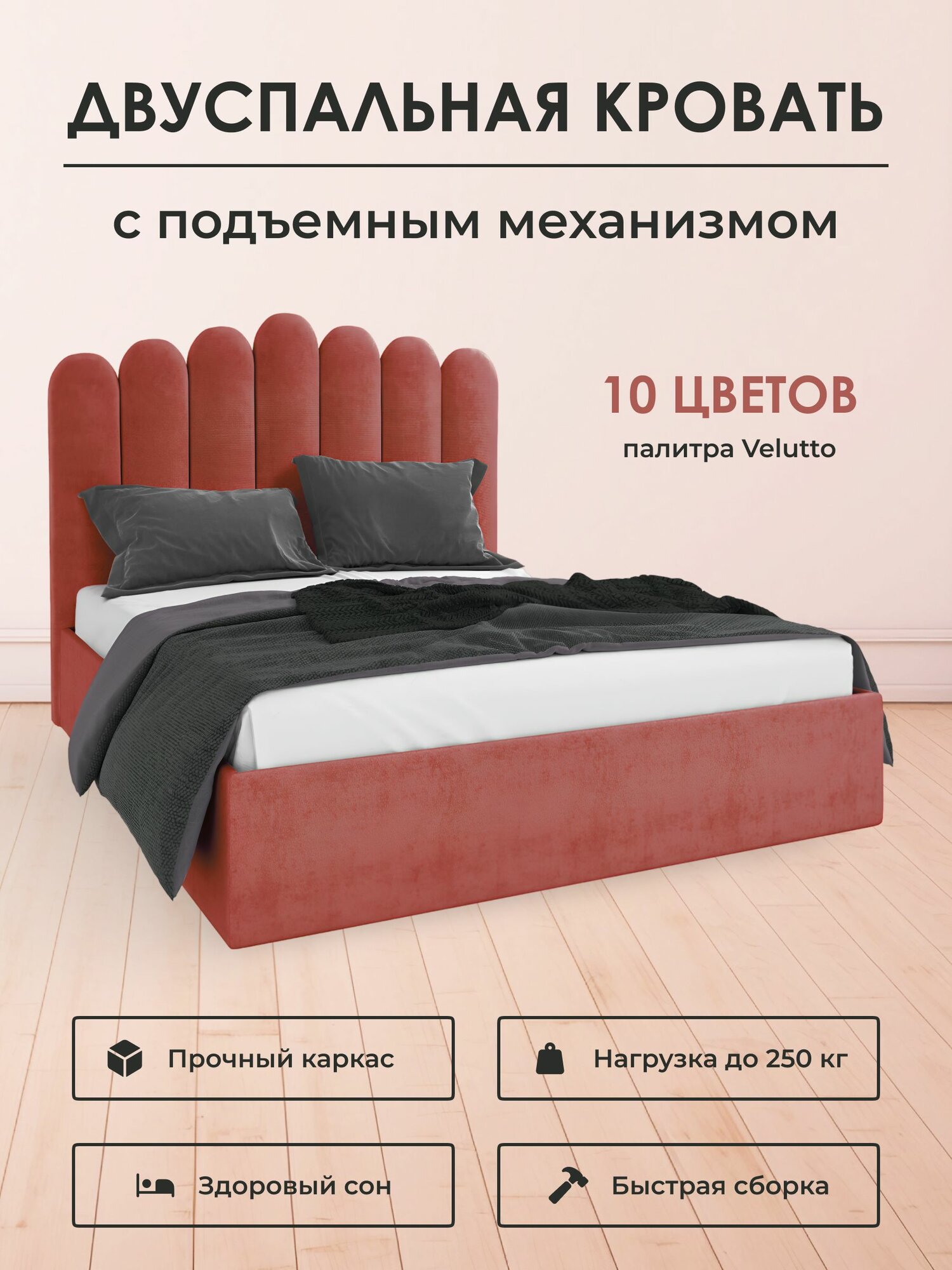 Кровать двуспальная с подъемным механизмом Olimpia